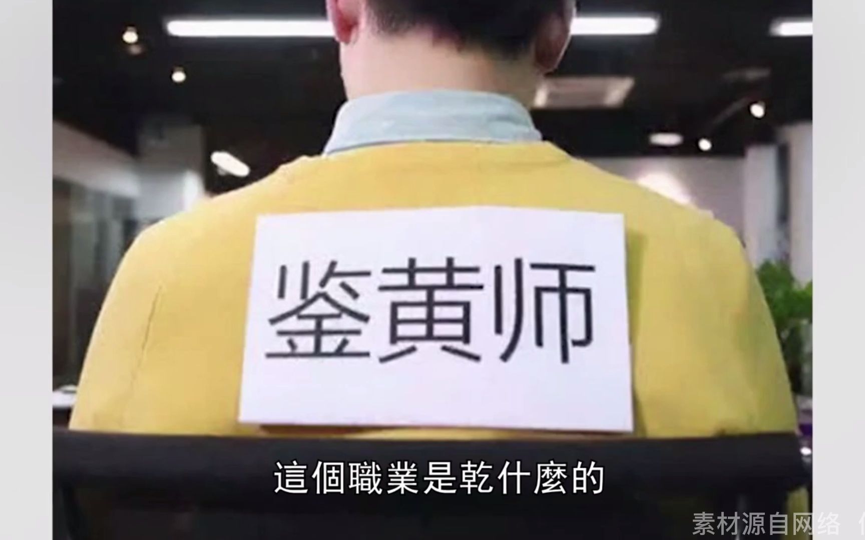 日薪高达1000元的审核员,每天“阅片”无数,男人:这工作真干不动!