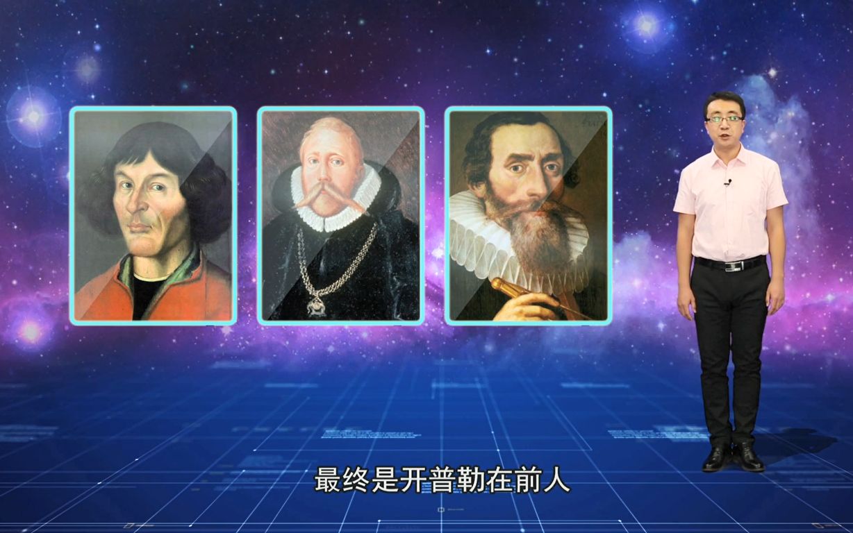 曲线运动 天体运动 第一讲 开普勒三定律的理解和应用