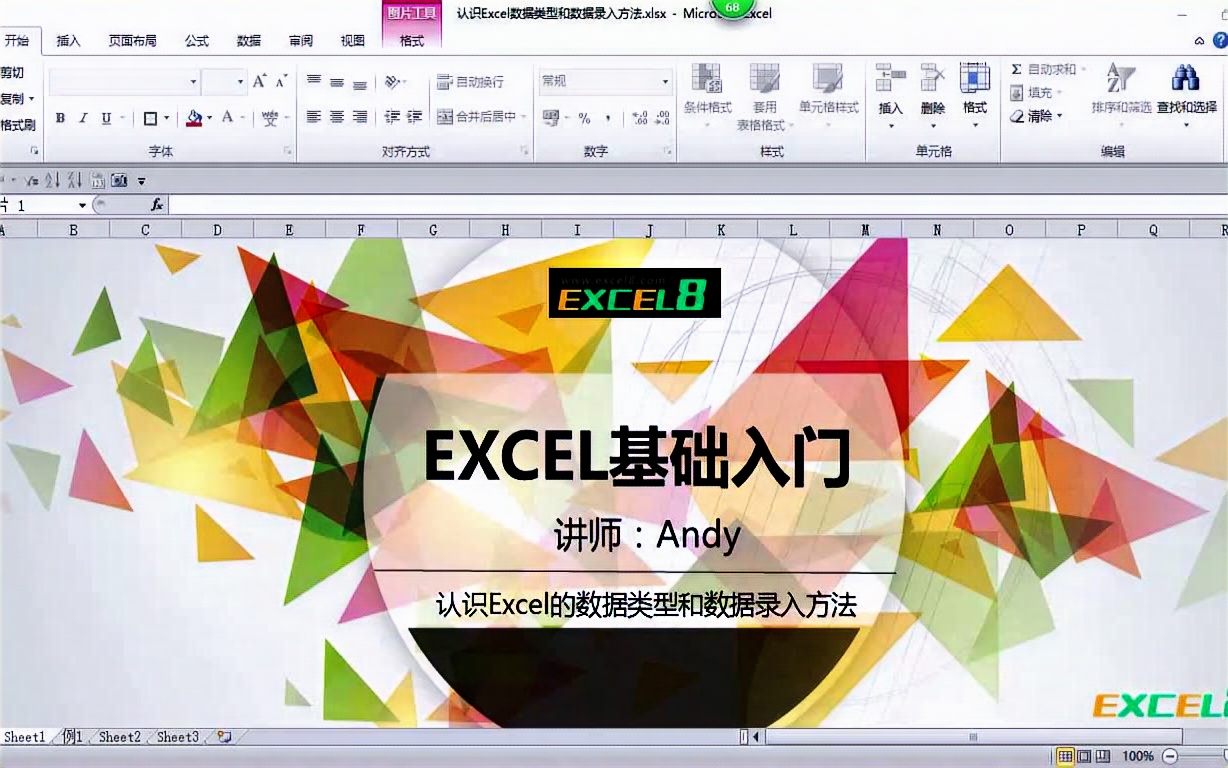 excel公式大全_excel合并会计报表_会计常用的excel功能