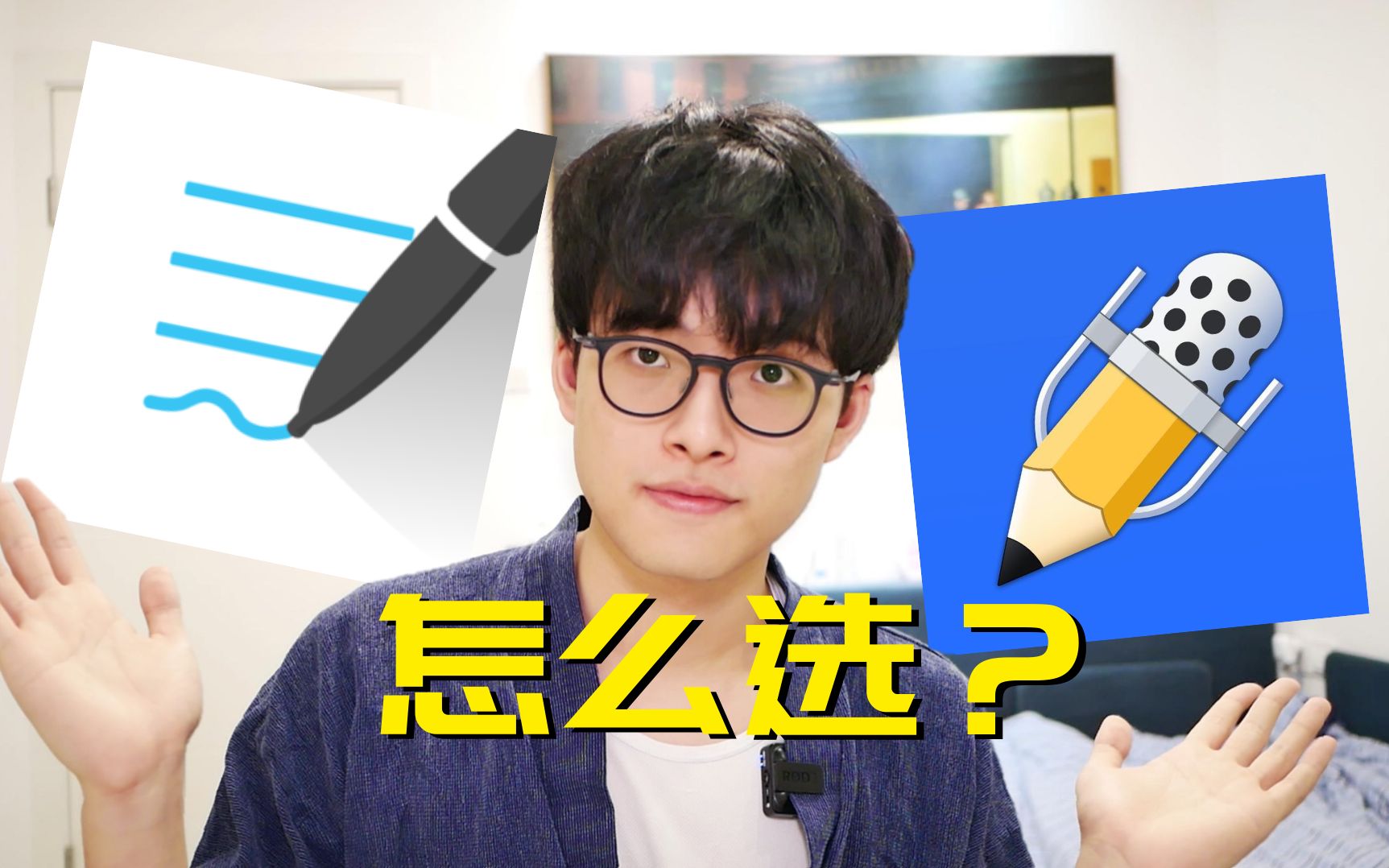 Notability和Goodnotes哪个更高效?区别在哪里?独家功能鉴别