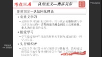 ...资格证《教学知识与能力》第四章 第一节考点二 认知主义、建构主义...