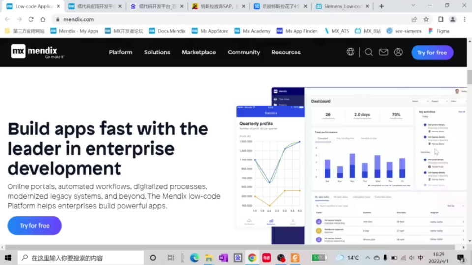 MENDIX到底是个啥?(简单介绍+DEMO演示)