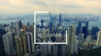 5分钟看懂香港转让定价新规