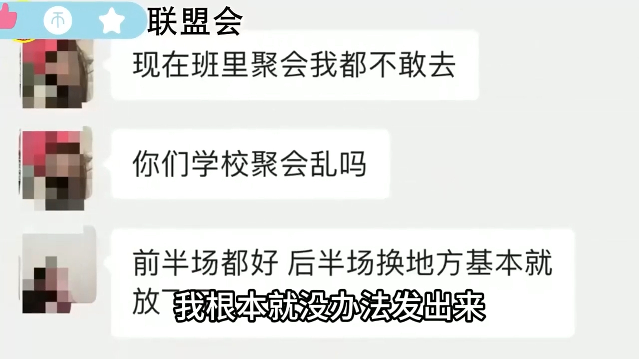 留学生们炸裂的聊天记录,震碎网友三观。
