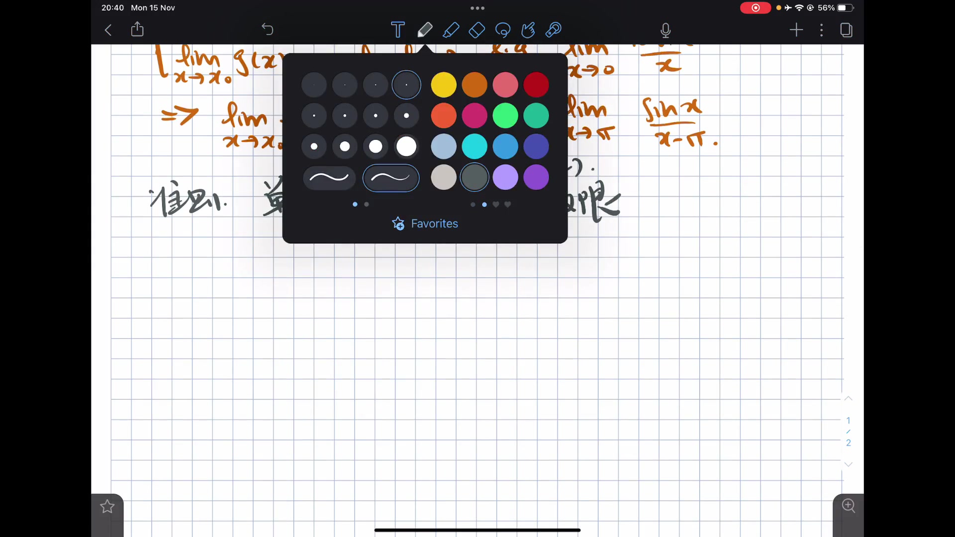 【一刻钟学高数】【给文科女友讲高等数学】§ 1.6.4. 指数型极限 lim(x...