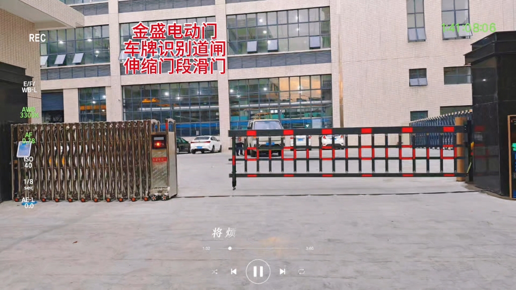 金盛电动门车牌识别道闸电动伸缩门段滑门直线门分段平移门厂家报价...