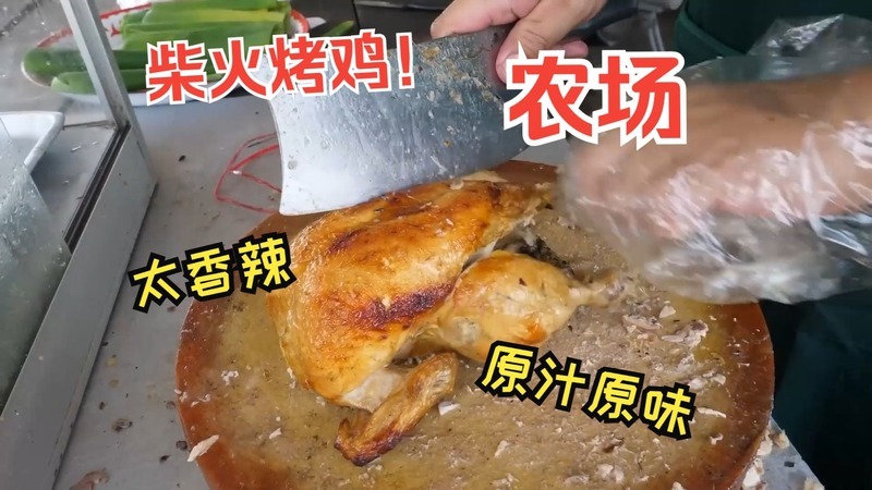 稻草烧鸡!农场制作美食,取用稻田柴火烤鸡,原汁原味非常香,农村美食