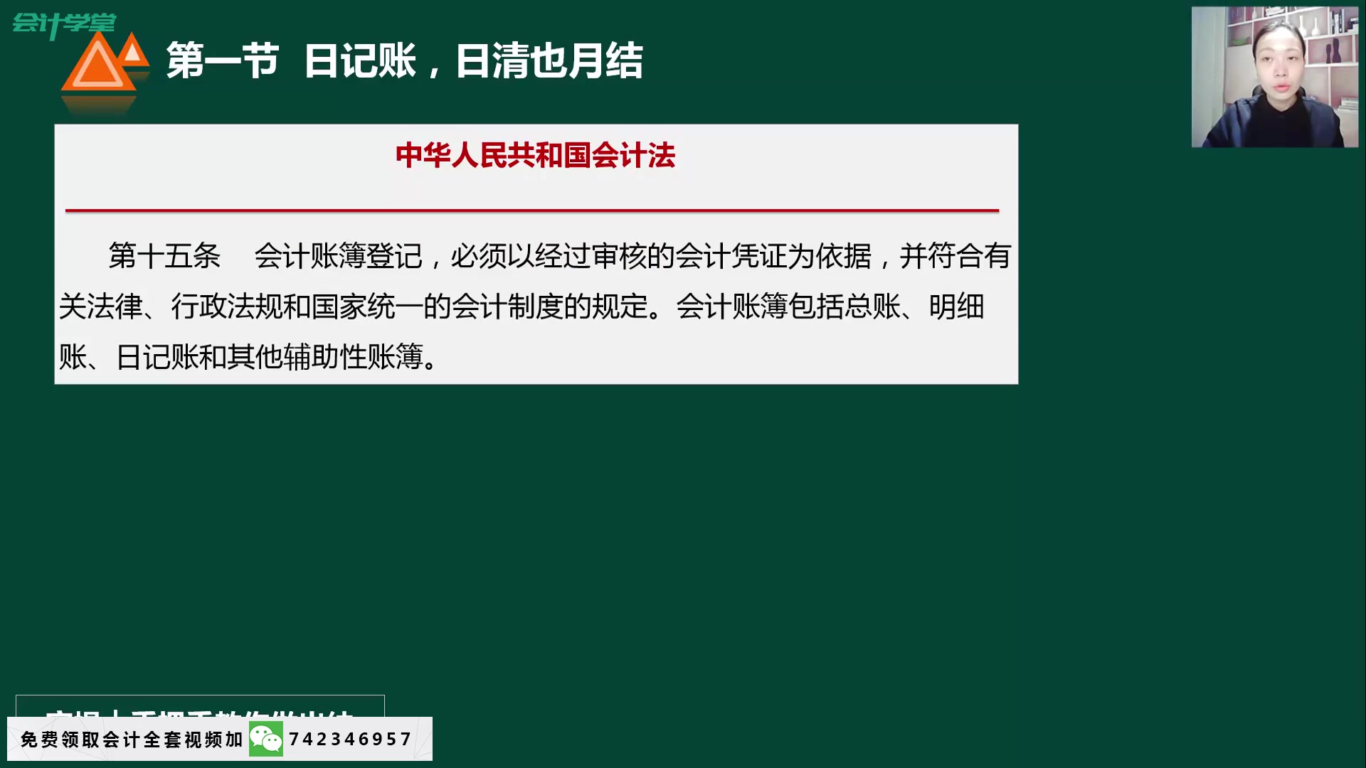 如何记总账_总账视频教程_什么是总账和明细账