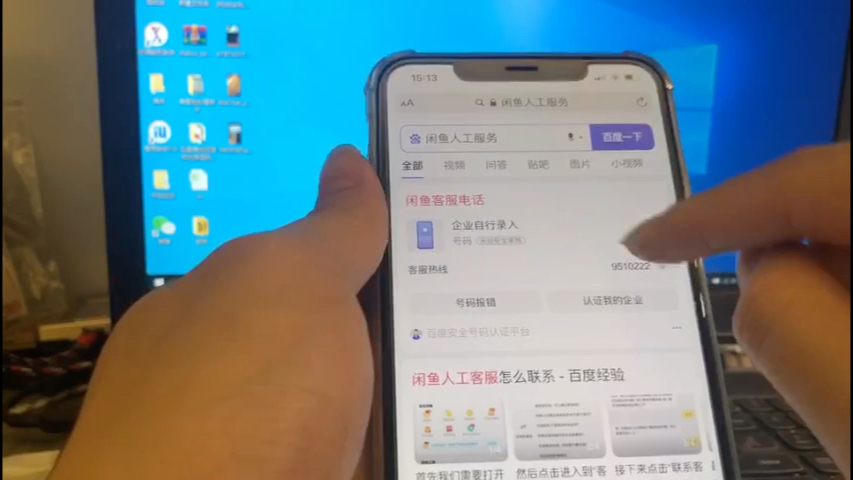 关于验货宝的一些事情,没有被骗,但是大家要小心,有问题立马打闲鱼客服