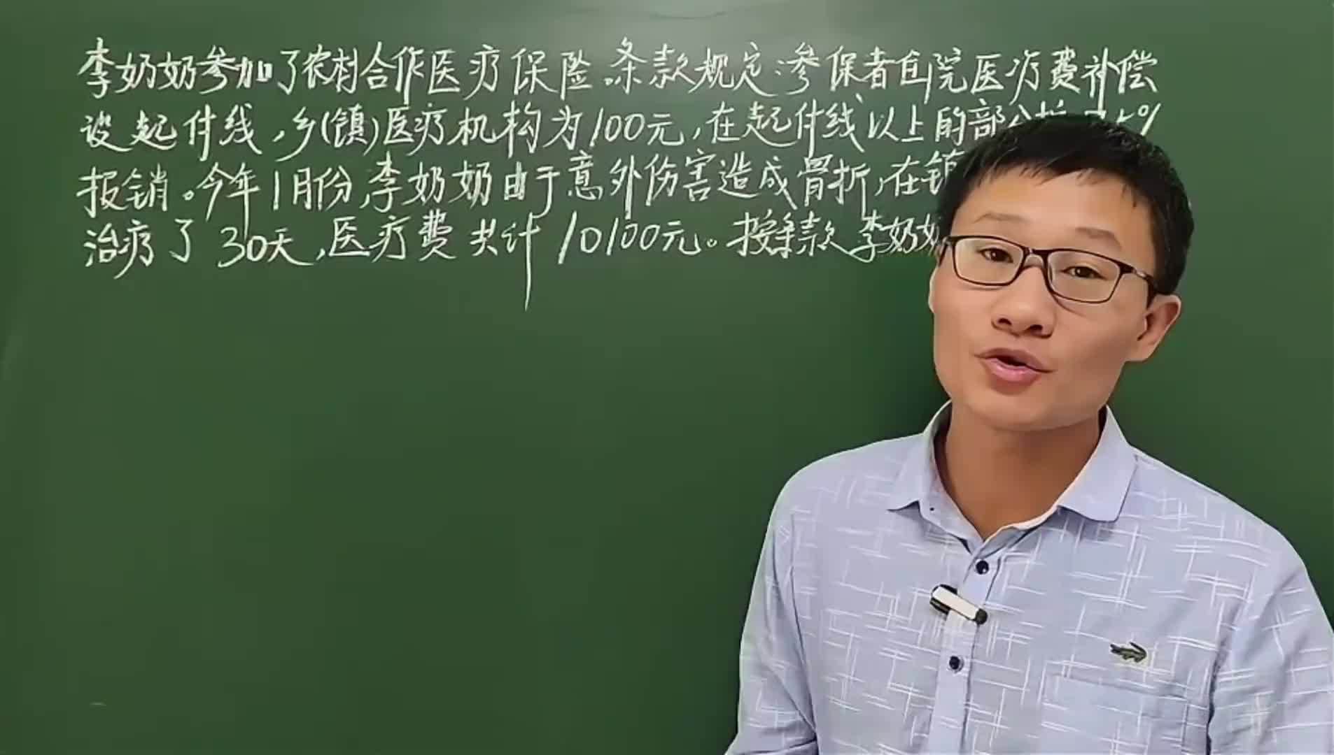人教版五年级数学上册,重点必考题型分段计费,解题思路方法