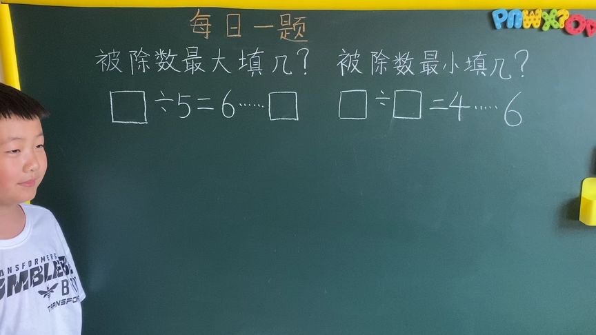 二年级下册 有余数除法