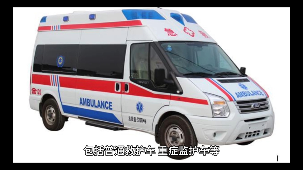 连州救护车跨省转运出租,连州120救护车收费标准详情介绍