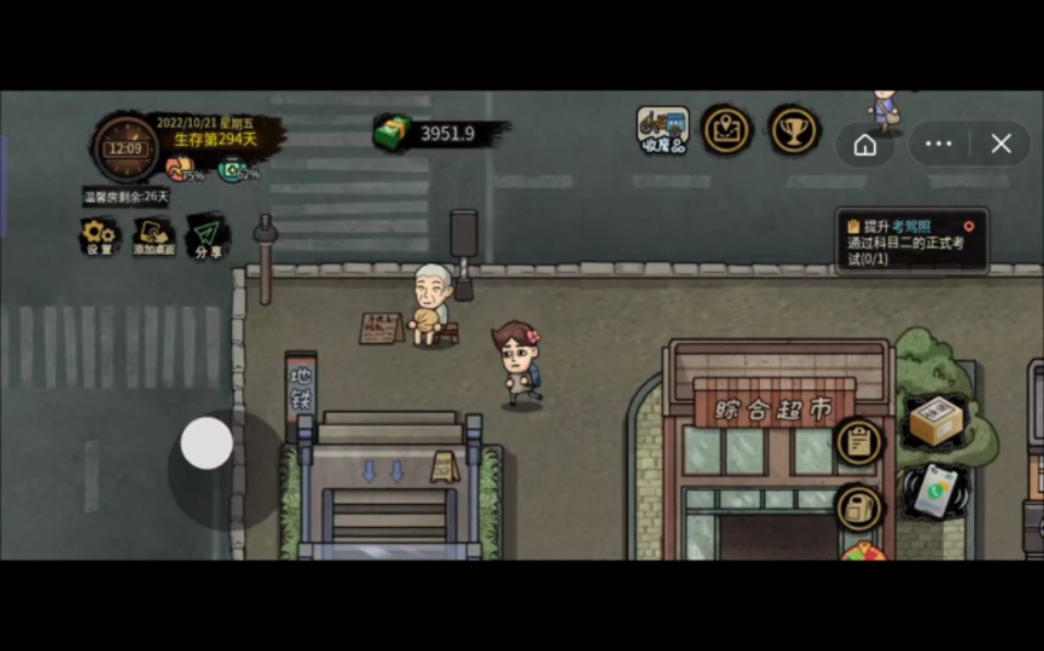 [打工生活模拟器]地铁口出现神秘老头_哔哩哔哩bilibili_游戏实况