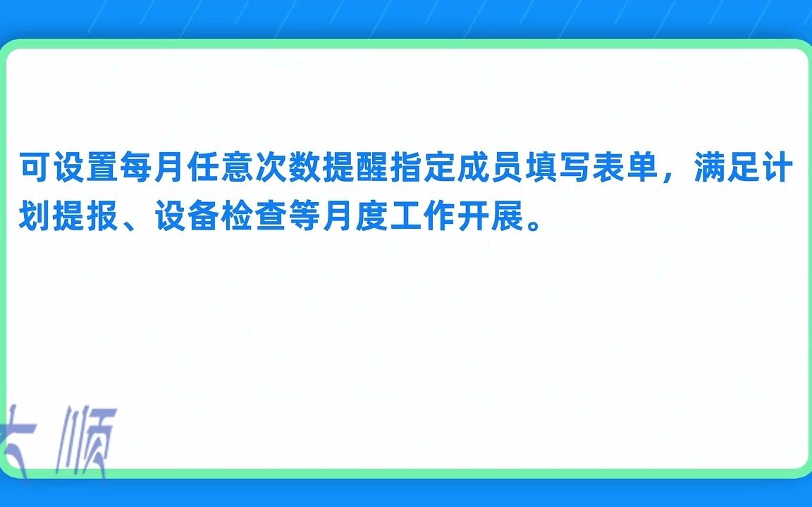 OA审批新增按月提醒