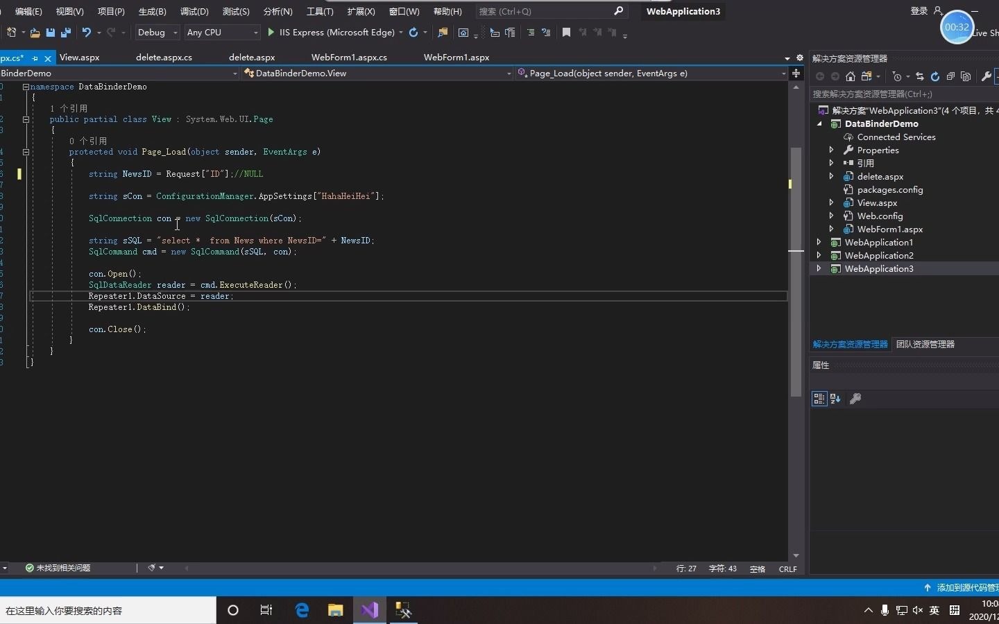 ASP.NET Web开发之ADO.NET增删改查的2套方案-01【第1集,共2集】