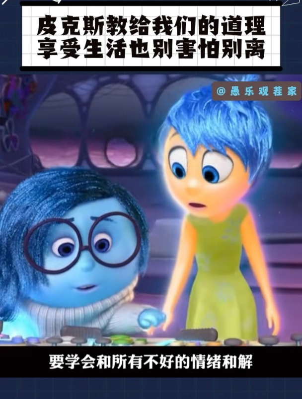 全世界都在催我们长大,只有皮克斯在守护我们的童真!