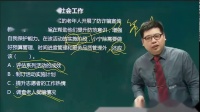 12.社区社会工作