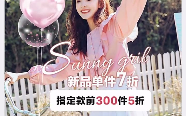动图轮播-淘宝天猫无线端小程序模块