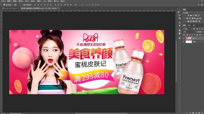 ps批量加水印方法,ps小技巧学习