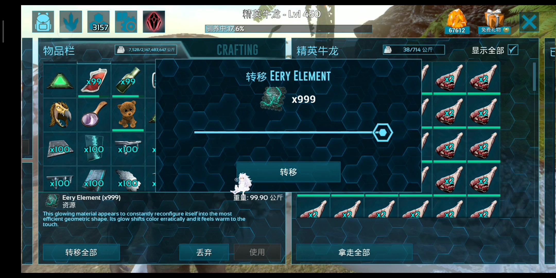 2.0版本方舟(地牢)GG修改器强训精英龙(不能训龙)