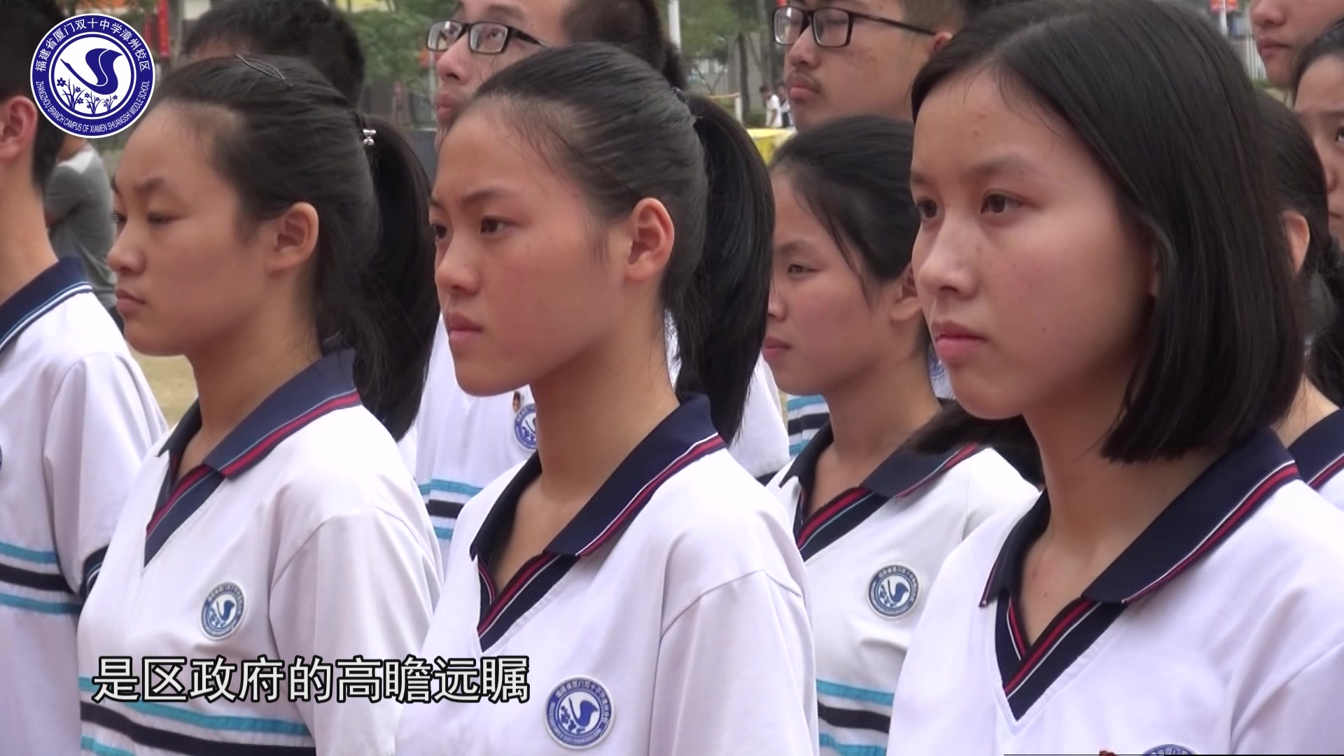 2017厦门双十中学漳州校区宣传片
