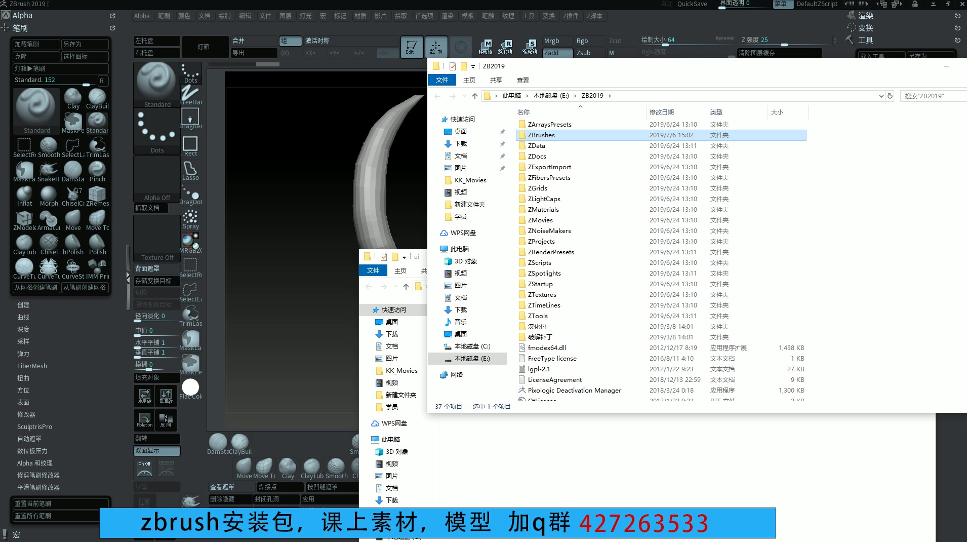 zbrush雕刻技巧-更改界面ui--初学新手入门0零基础怎么做操作游戏建模...