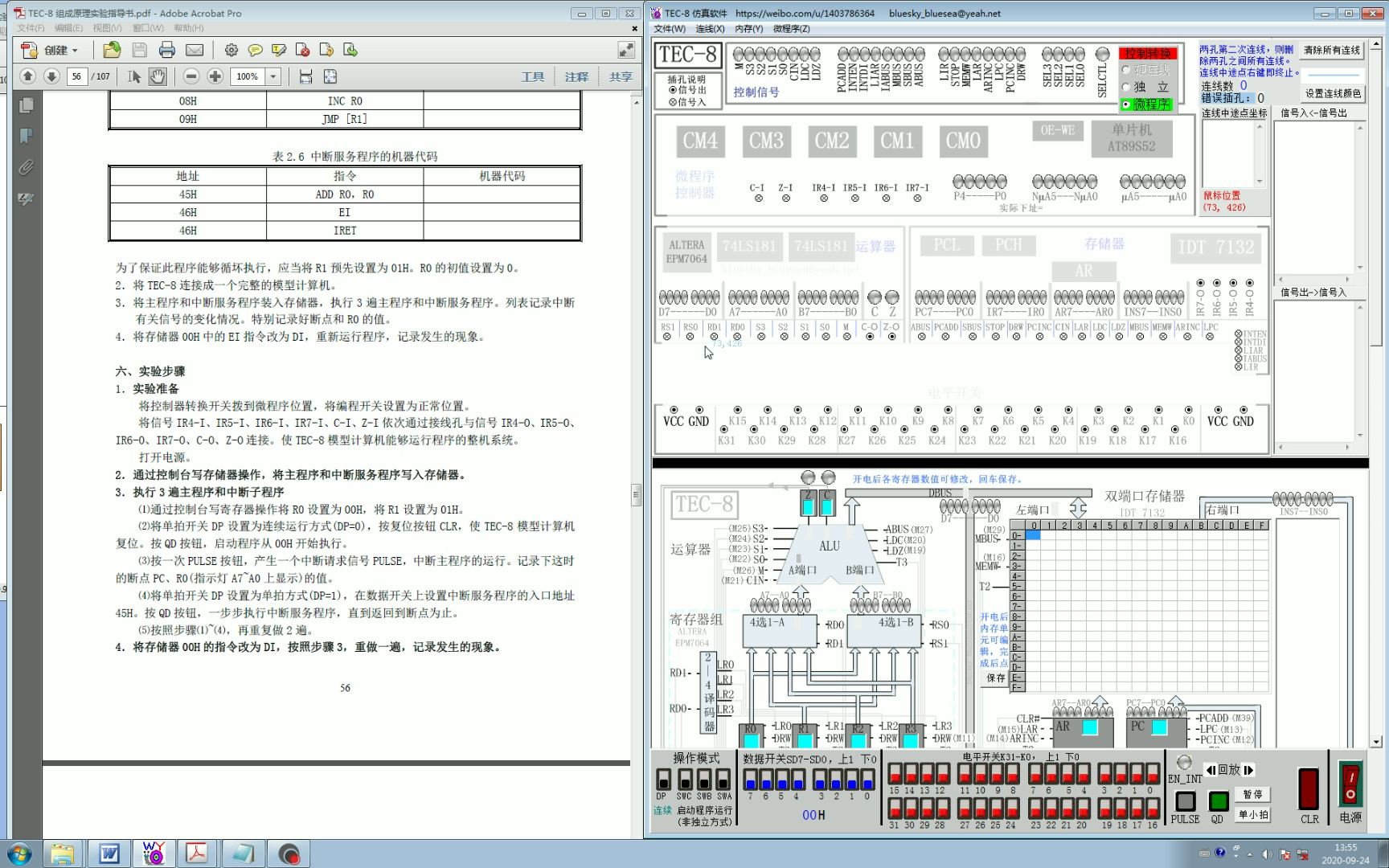 计算机组成原理实验演示,使用TEC-8仿真软件__6-1 中断原理实验 微...