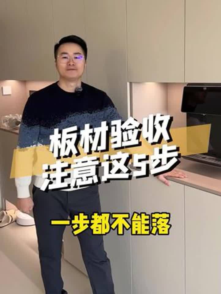 全屋定制装修完,别着急验收#全屋定制#全屋订制 #装修