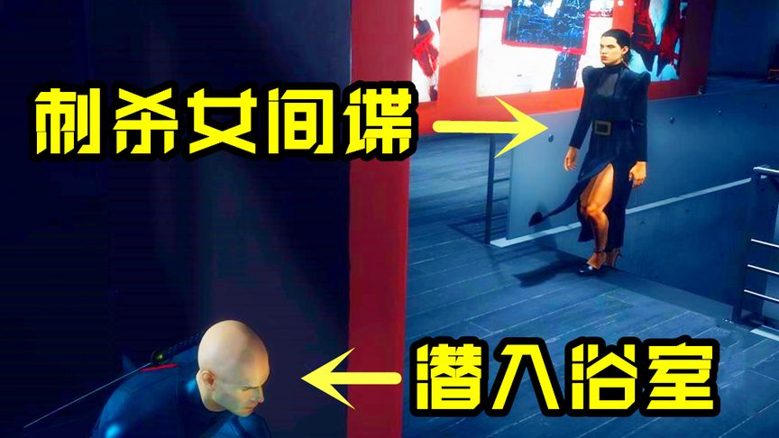 杀手2:偷偷潜入女间谍的浴室,利用汽车电瓶至其触电而亡!