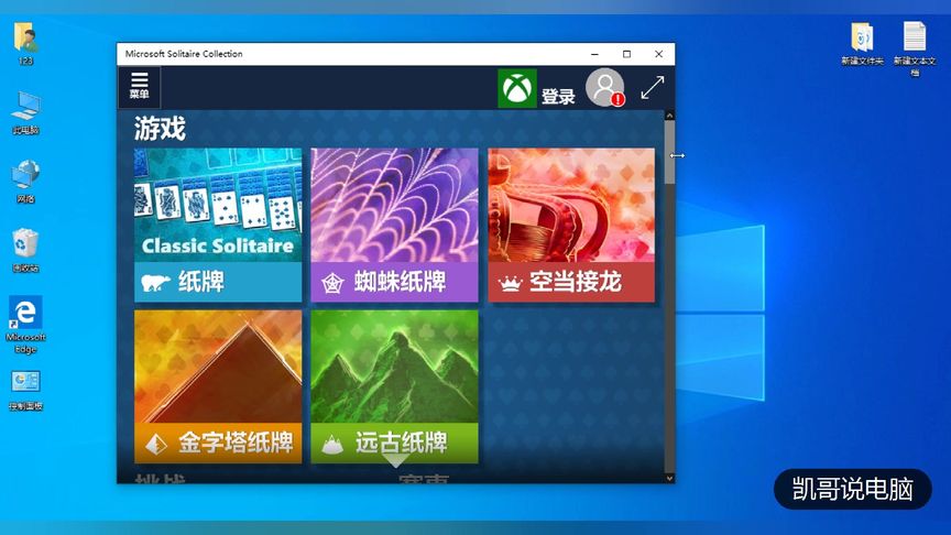 win10如何找到自带游戏,简单几步就可以找到小游戏