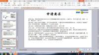 研究生7月主题月理工科基础知识培训--电子电气工程