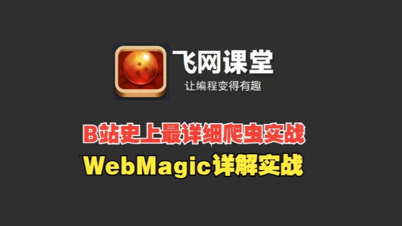T017、爬虫webmagic、11、Scheduler:URL存储