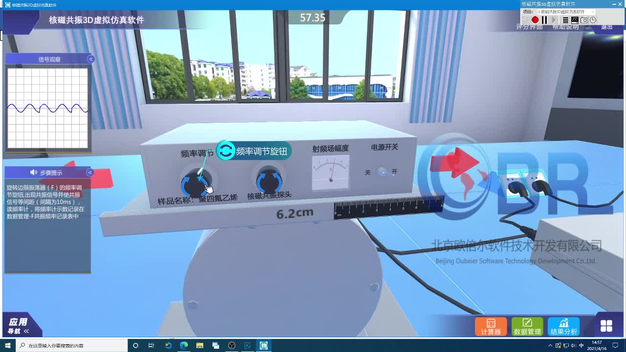 走进物理实验仿真软件,轻松get知识点!