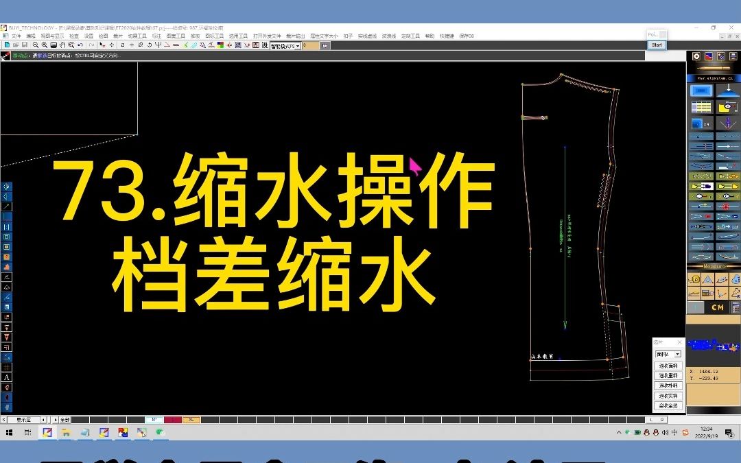 73.缩水操作-档差缩水
