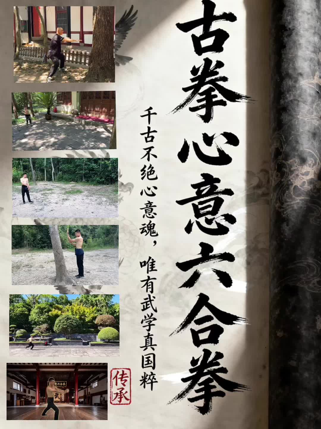 打卡宁波网红坐标,以心意六合拳的精气神,定格属于习武爱好的独特...