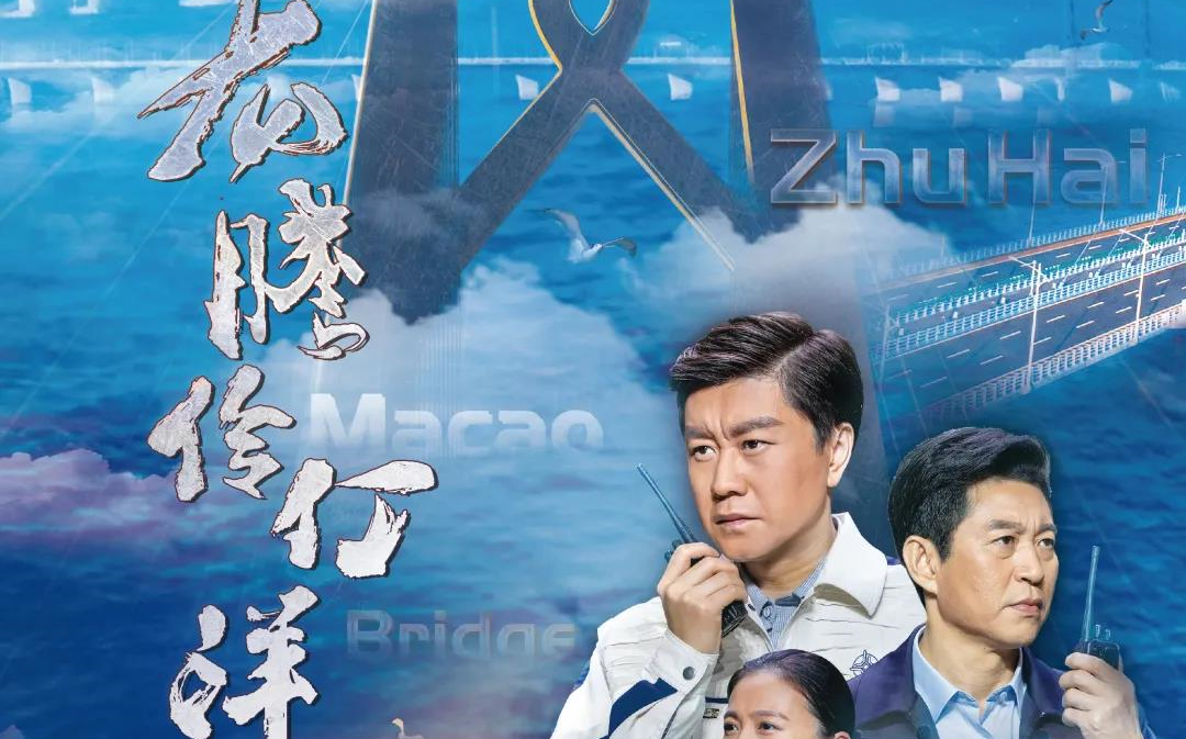 话剧《龙腾伶仃洋》(主演含徐经纬)