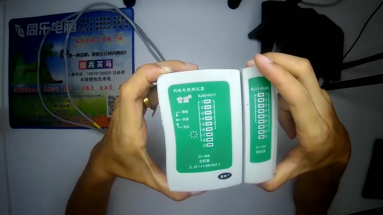 网线测线仪详细使用教程(基础篇)