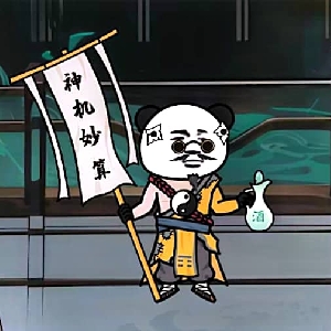 原某人修仙 