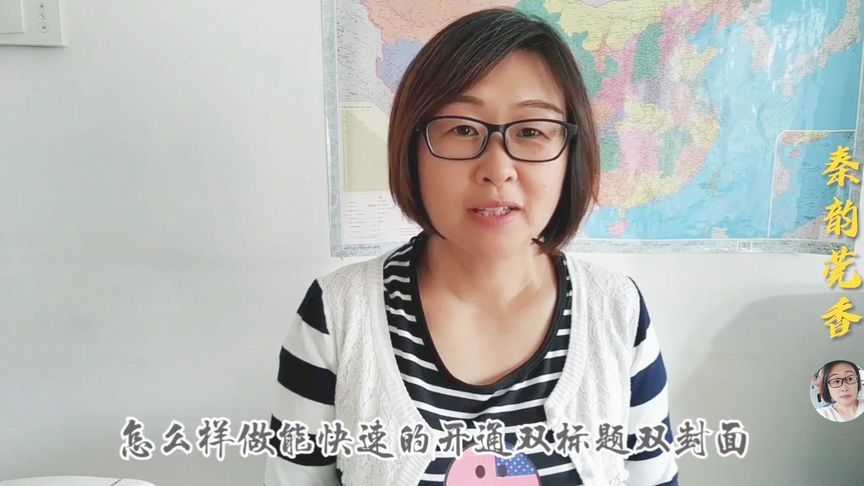 自媒体新手小白必看,如何快速开通双标题双封面,全部分享给你