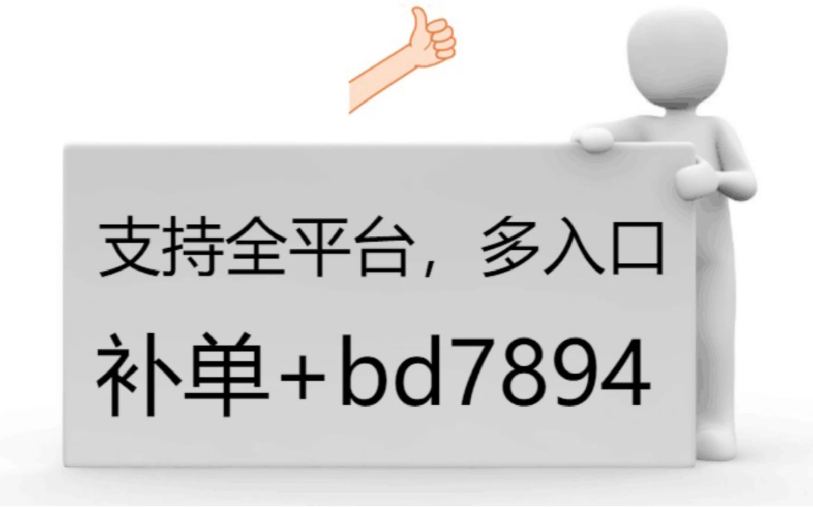 补单平台,安全补单资源