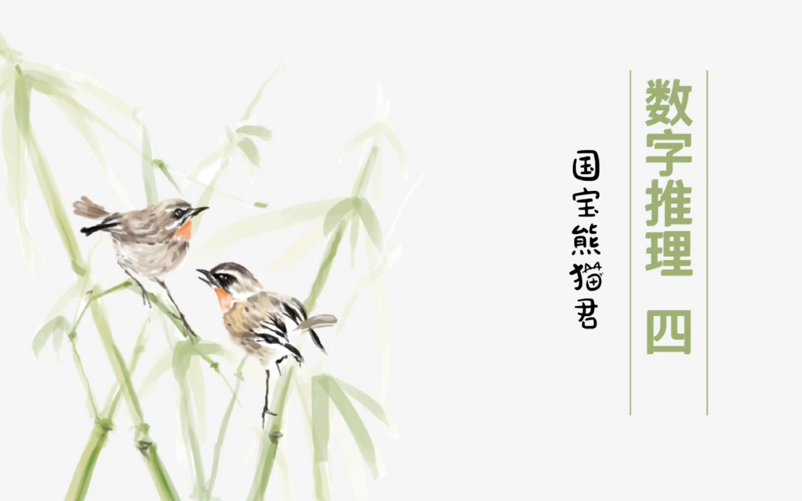 数字推理(四)分数数列