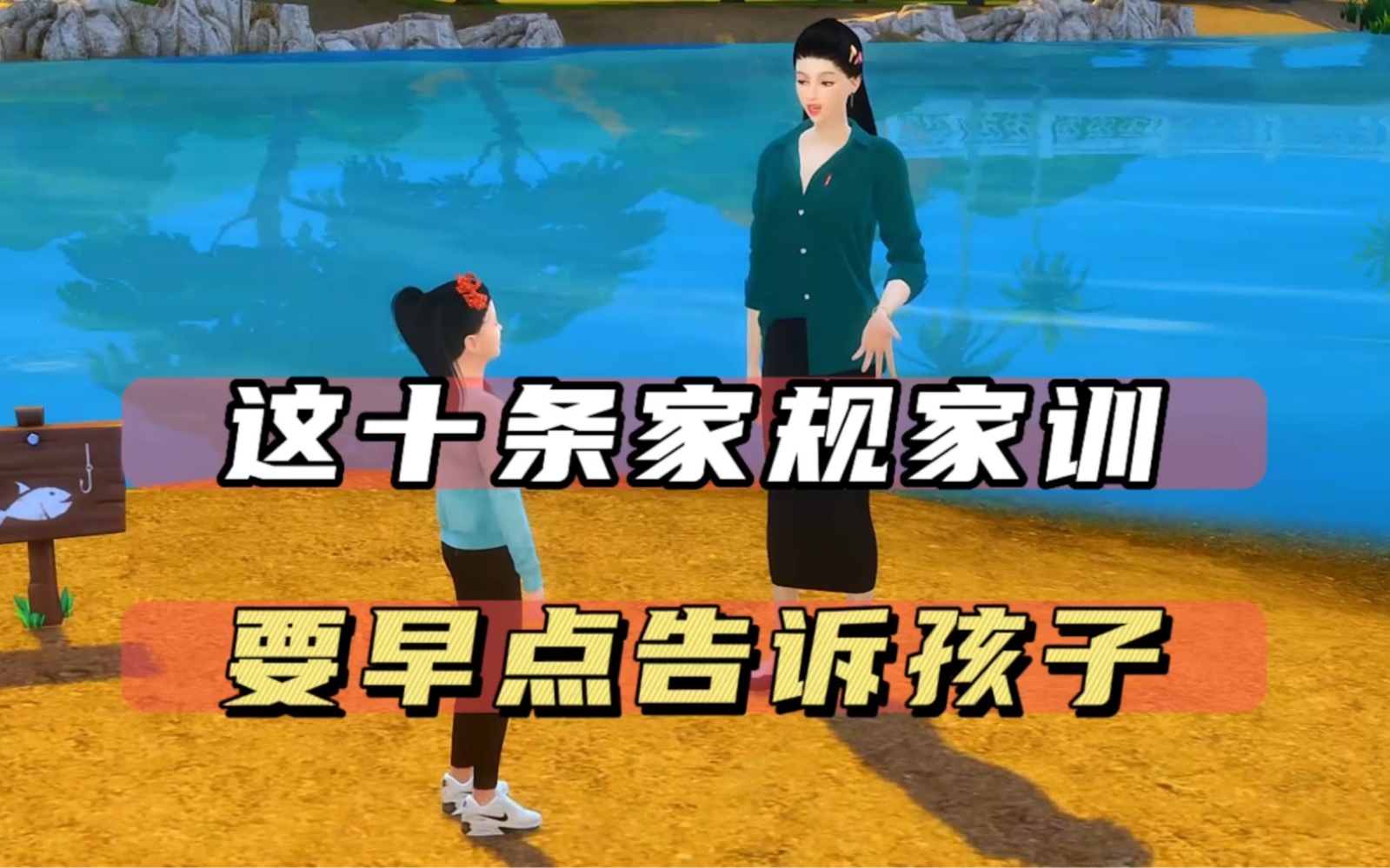 这十条家规家训,早点告诉孩子