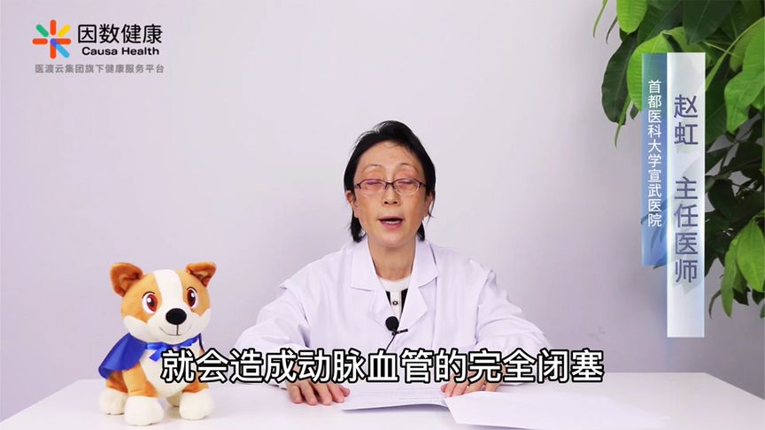 动脉粥样硬化是什么?10个因素惹上血管麻烦,后果不容小觑