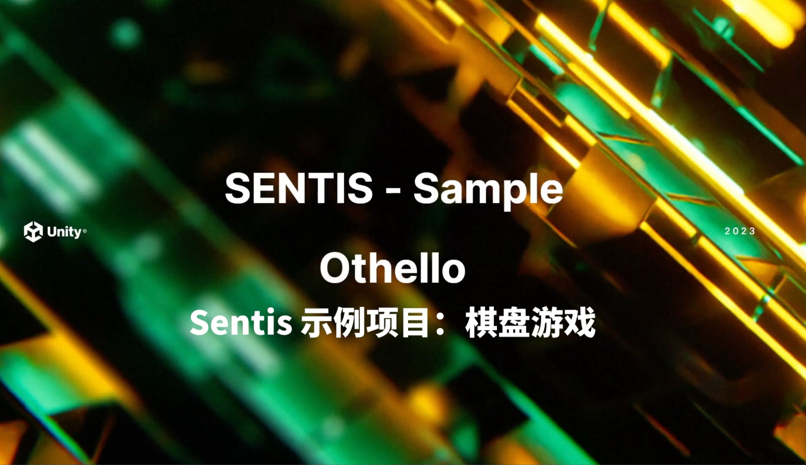 Unity Sentis 示例教程 | 打造 AI 驱动的棋盘游戏对手