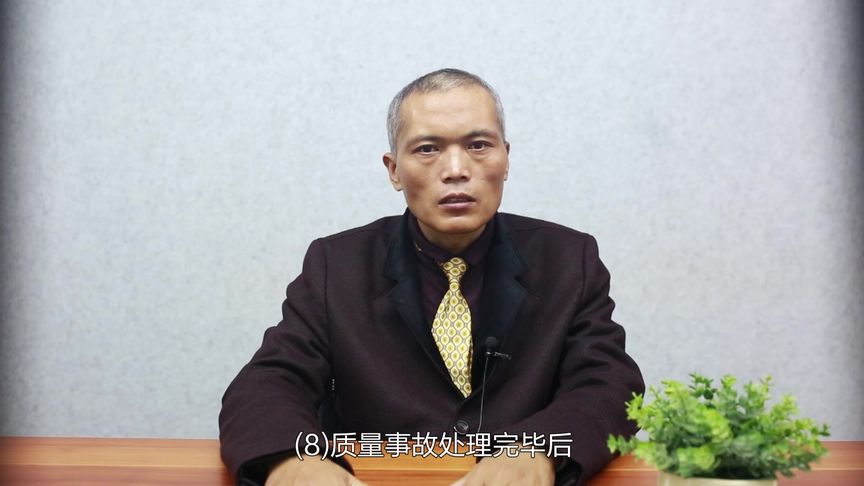 工程质量事故处理程序是怎样的