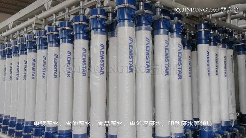 超滤膜应用领域-锦嵘滔环保