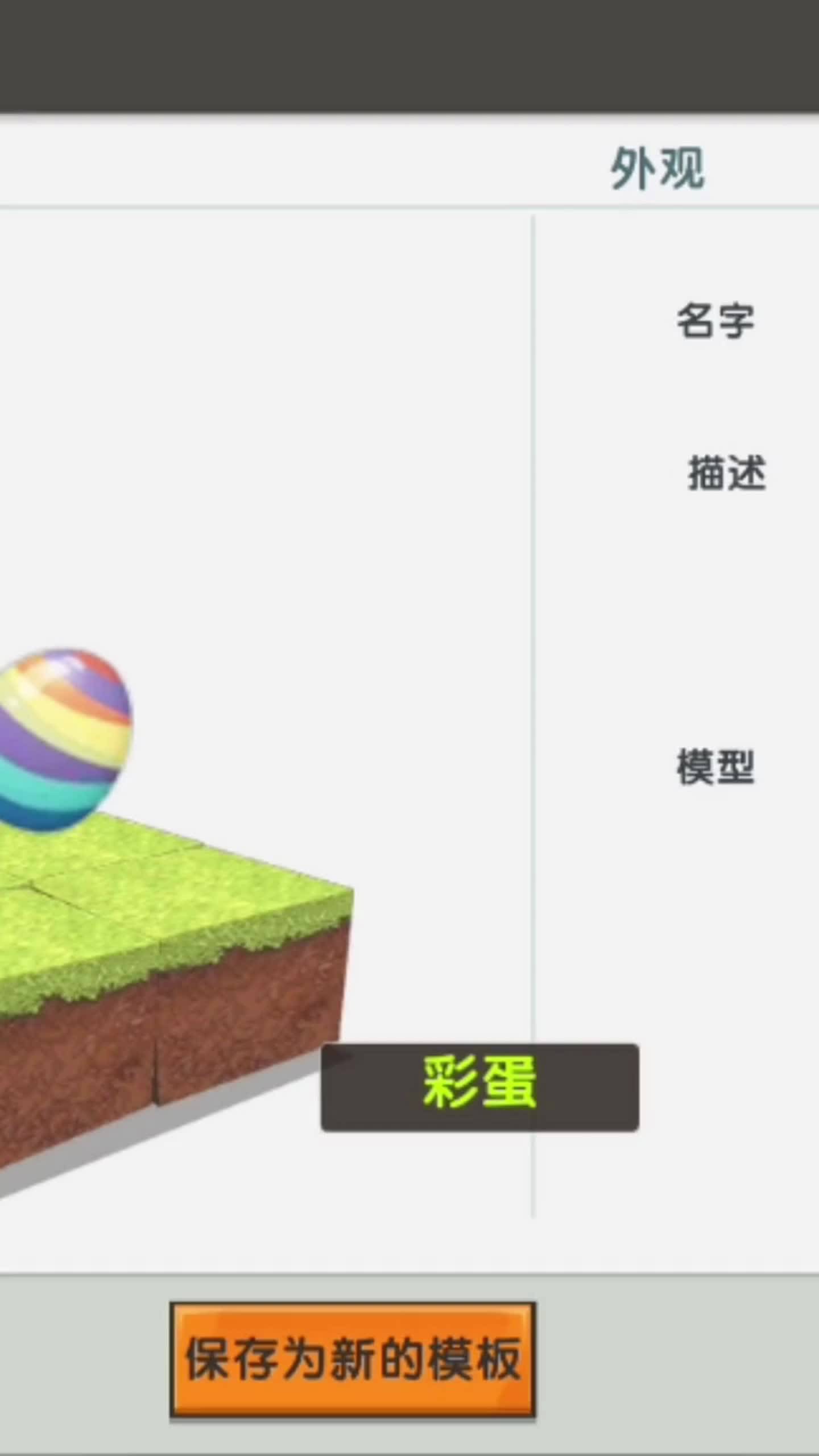 迷你世界教你制作五彩箱子。