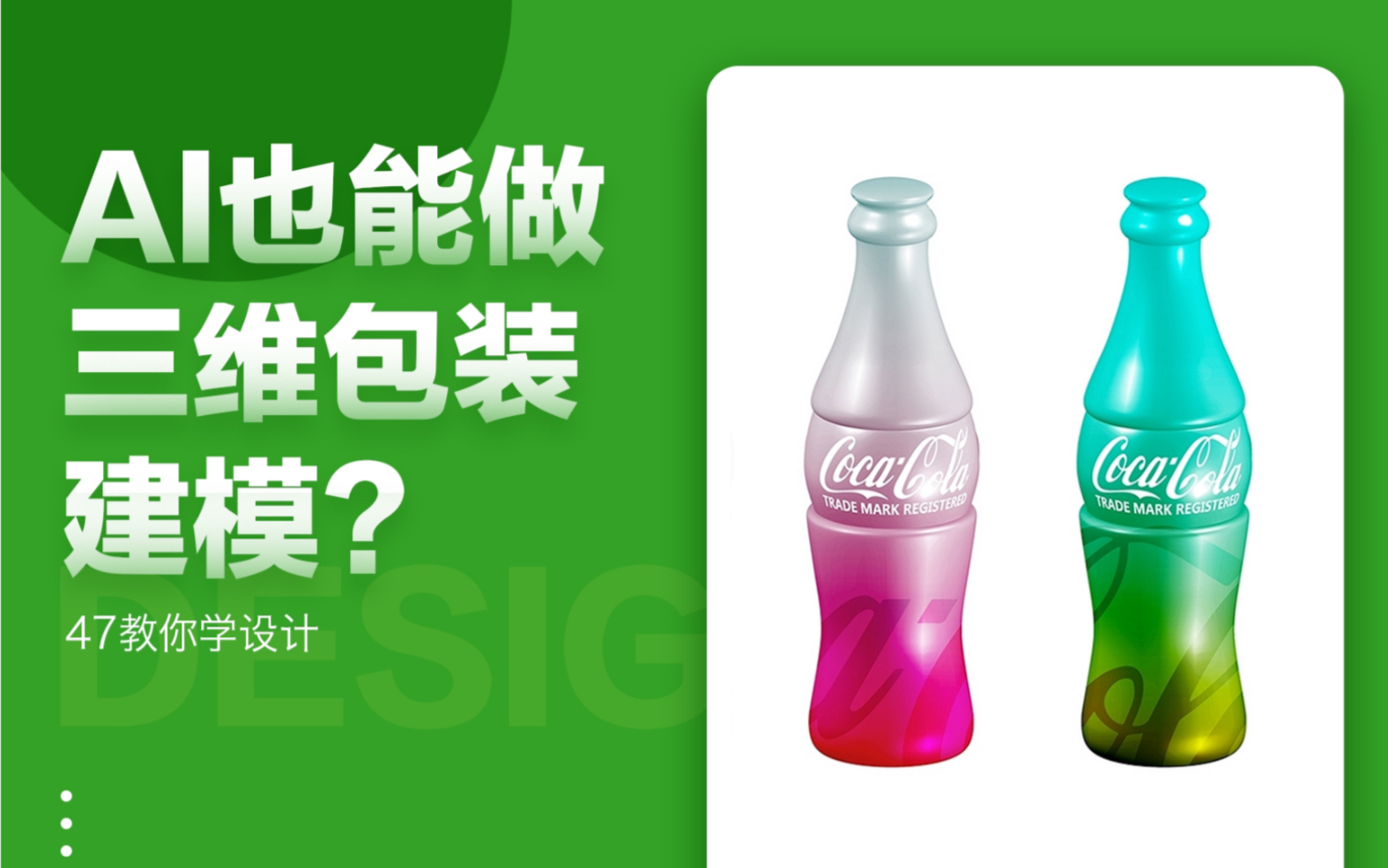 用AI也能做出建模效果的呀?其实也是非常简单啦!三十秒教你一个实用...