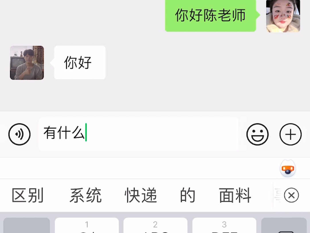 微信聊天生成器无水印下载
