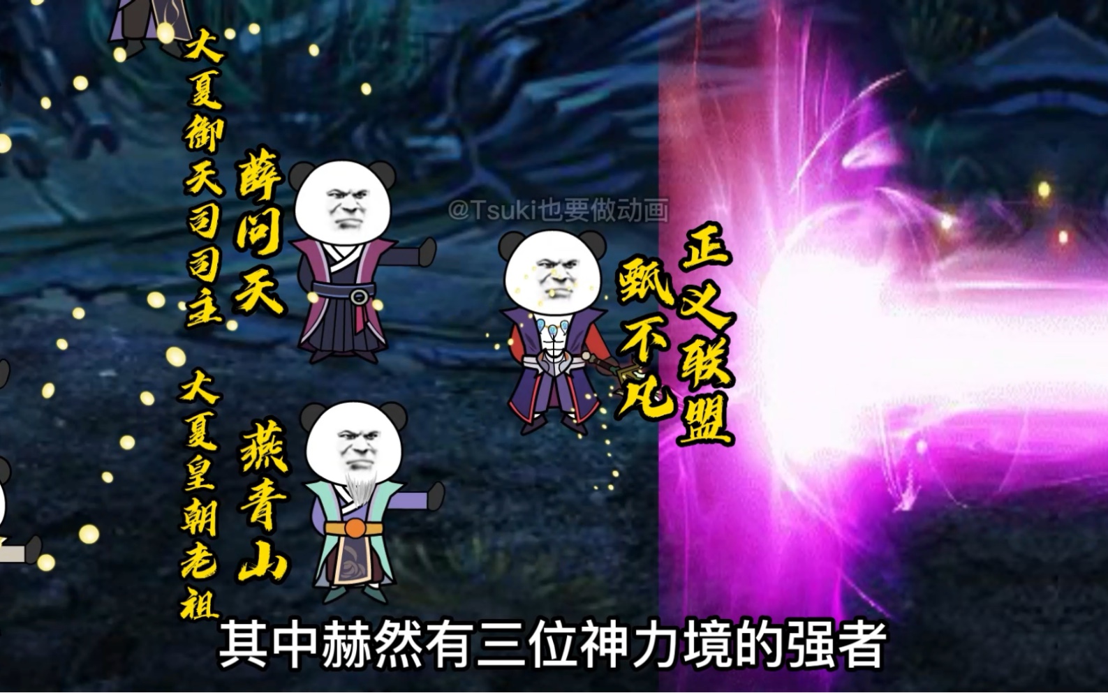 【别人修仙我捡尸】一百零九-集齐裂天妖皇宝图、正义者联盟